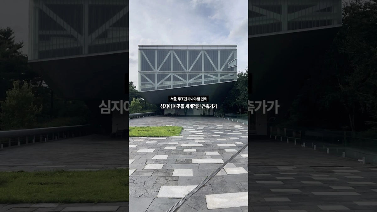 Architecture Itself is a Work of Art! The Amazing Charm of the Seoul ...