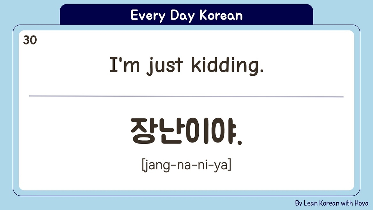 Mastering Korea's Most Versatile Word: The Many Meanings of 'Jeongmal'