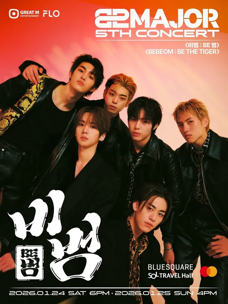 82Major to Hold Solo Concert 'Extraordinary' in Seoul on January 24 ...